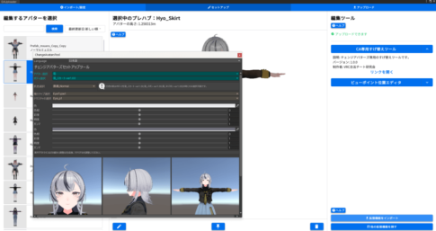 『Unity』簡易化ツール『EAUploader』は高校生が開発!?「メタバース人口を増やす」理念で進む、今後の展望に期待大【インタビュー VRChat】 | バーチャルライフマガジン