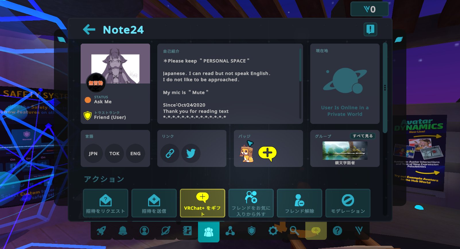 【初心者ガイド】設定してる？『VRChat』のプロフィールで、自分をアピールしよう！【2025年3月更新】 | バーチャルライフマガジン