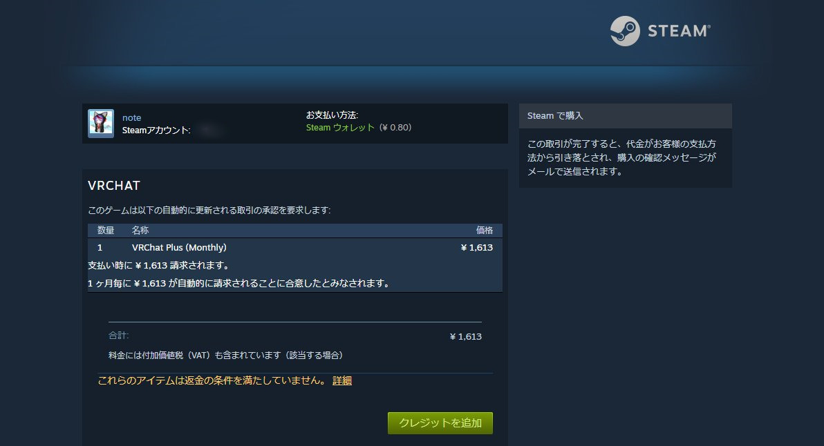 VRChatの有料サブスク「VRChat+」って何？【2024年10月更新】 | バーチャルライフマガジン