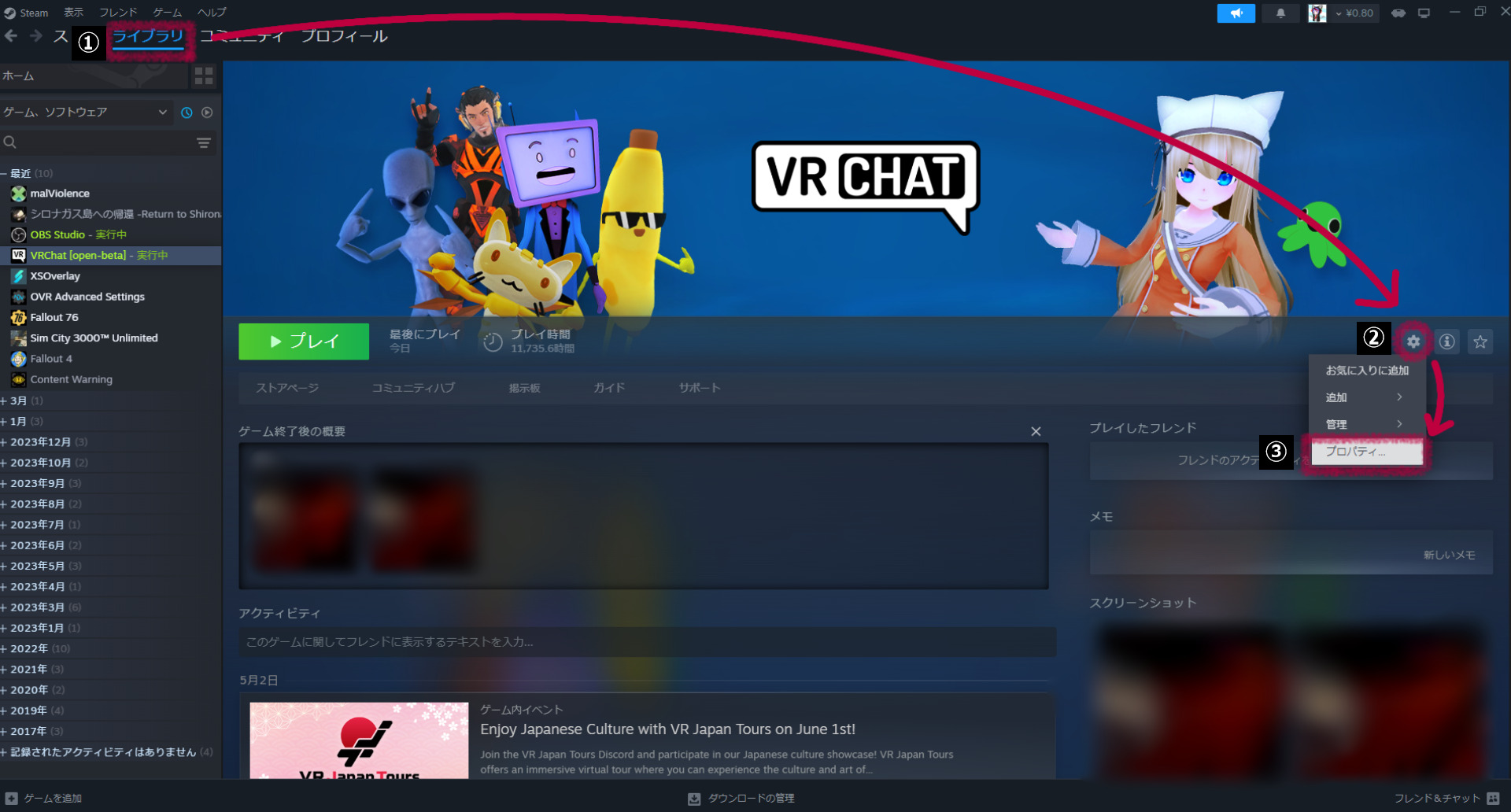 【VRChat】日本語UIオープンベータとiOSクローズドベータの募集が開始！ | バーチャルライフマガジン