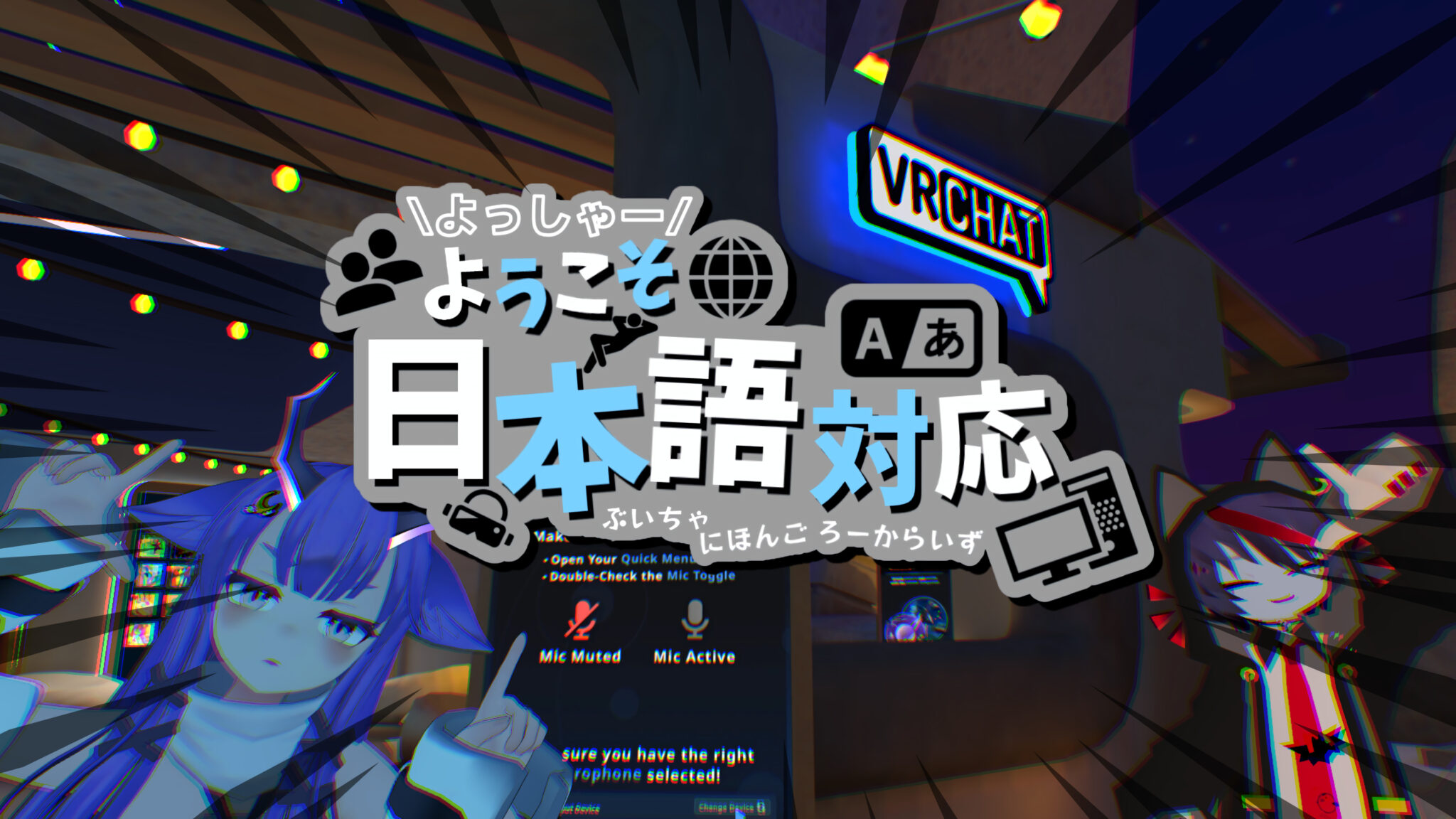 VRChatのサブスク『VRC+』1年分新規加入で、3か月分おまけキャンペーン！【ブラックフライデー】 | バーチャルライフマガジン