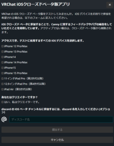 【VRChat】日本語UIオープンベータとiOSクローズドベータの募集が開始！ | バーチャルライフマガジン