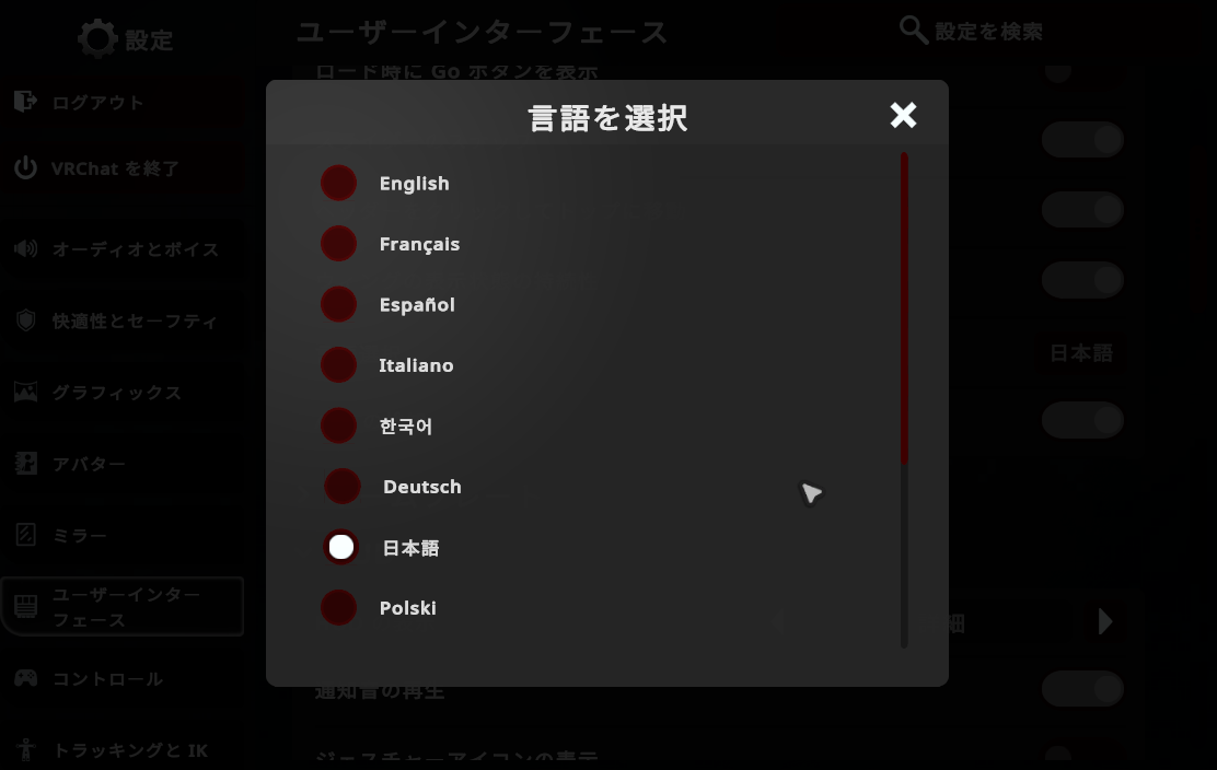【VRChat】日本語UIオープンベータとiOSクローズドベータの募集が開始！ | バーチャルライフマガジン