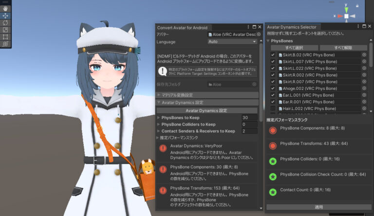 『VRCQuestTools』で簡単Quest対応（Android対応） スマホ版やPICO4などを使う方にもオススメ！iOS版対応も可能に ...