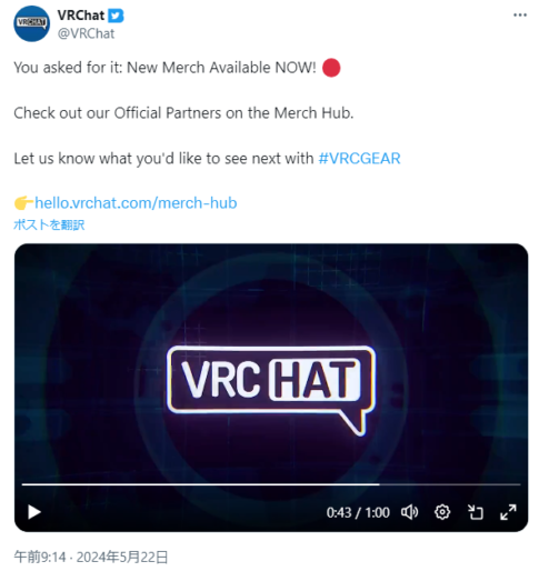 VRChatの公式グッズ「VRC GEAR」誕生！ロゴ刺繍入り「VRC Hat」も！？ | バーチャルライフマガジン