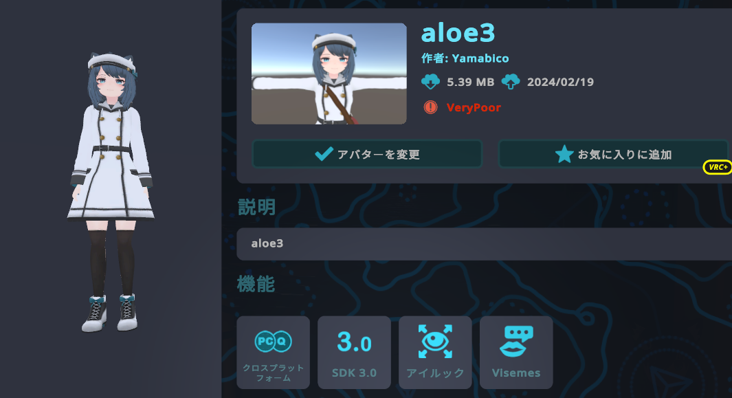 『VRCQuestTools』で簡単Quest対応（Android対応） スマホ版やPICO4などを使う方にもオススメ！iOS版対応も可能に【2025年10月更新】 | バーチャルライフマガジン