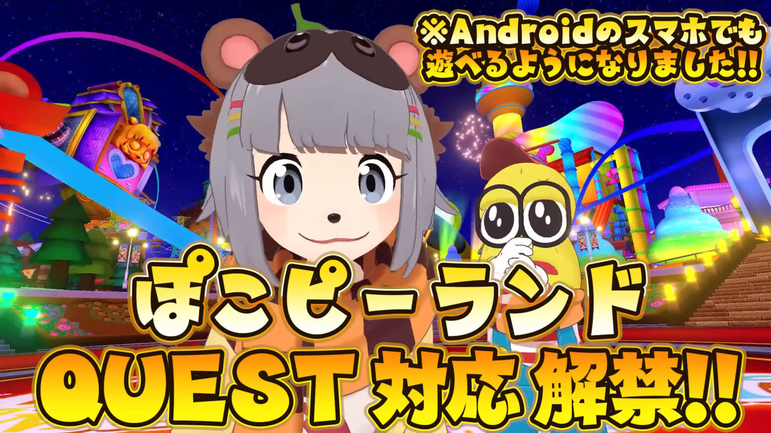 ぽこピーランドが待望のAndroid(Quest)対応ワールド公開。PC版では巨大マカロンを作るGWイベントも開催中。【VRChat Quest対応ワールド】 | バーチャルライフマガジン