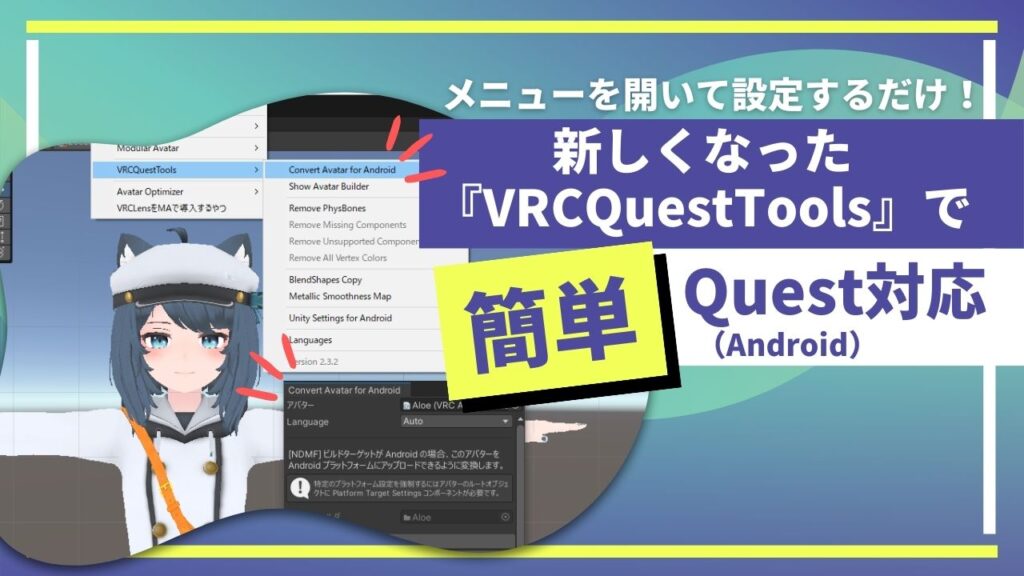 VRChatのEmoteに表情をつけよう | バーチャルライフマガジン