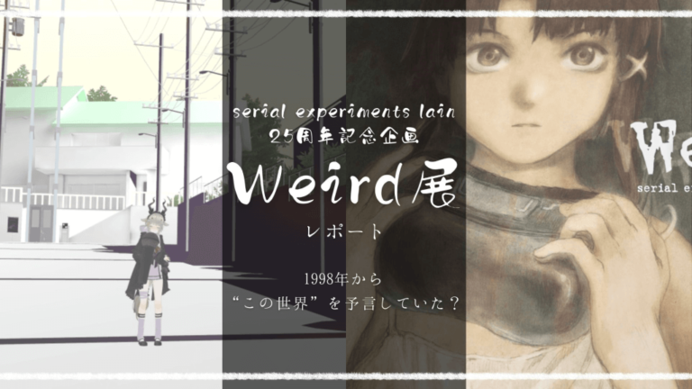 1990年代から“この世界”を予言していた?25周年を迎えた『serial experiments lain』が『VRChat』に完全顕現 ...