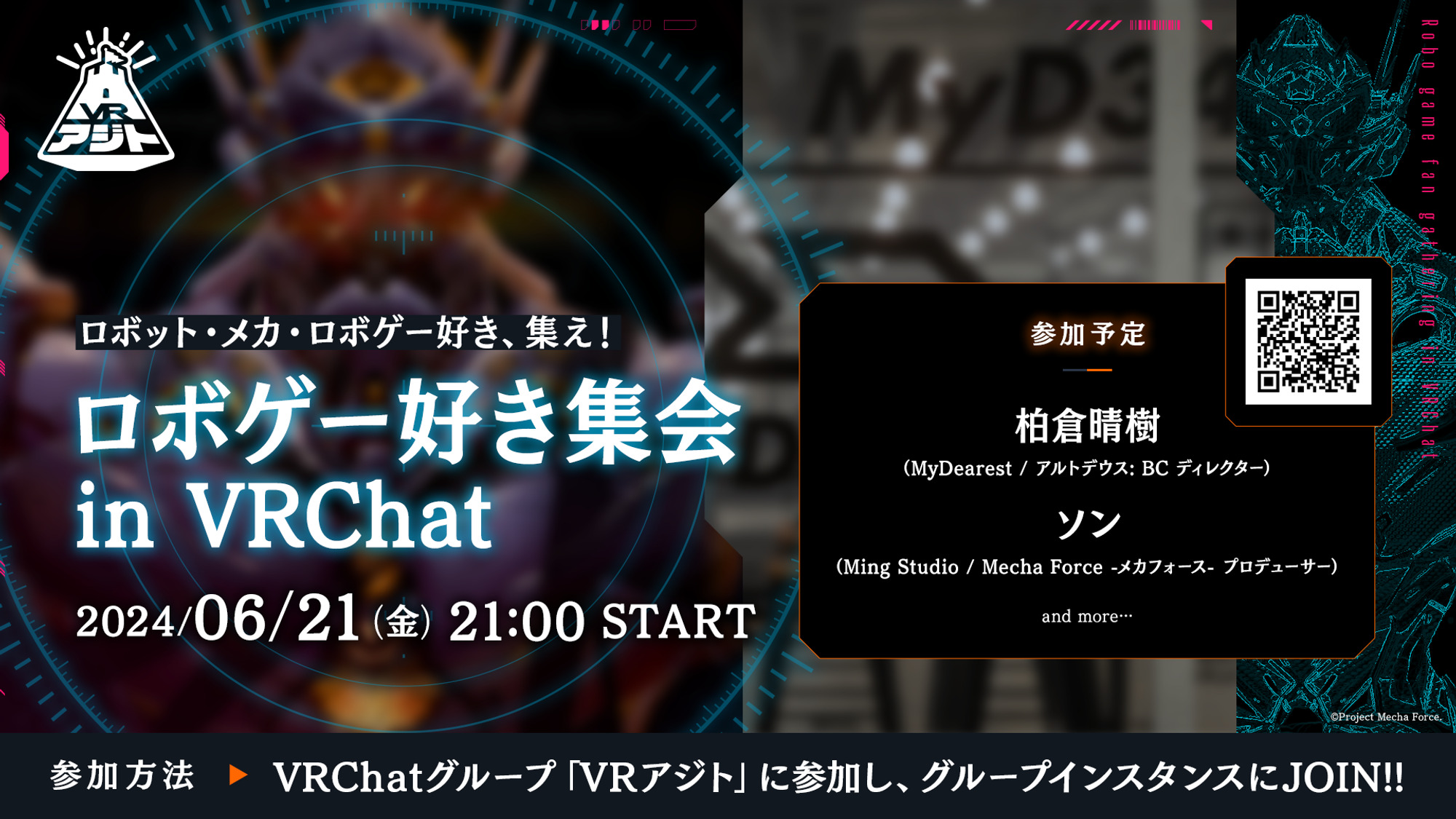 VRChatイベント | バーチャルライフマガジン