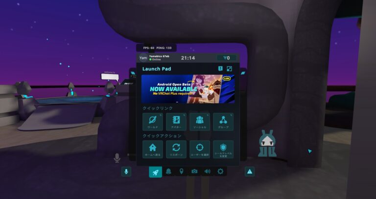 『VRChat』とSteamアカウントやMetaアカウントを合体!! アカウントを連携（統合）する仕方を解説【VRChatの始め方 ...