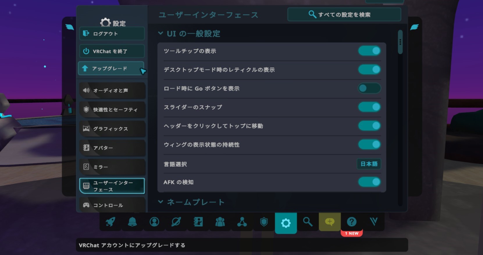 『VRChat』とSteamアカウントやMetaアカウントを合体!! アカウントを連携（統合）する仕方を解説【VRChatの始め方 ...