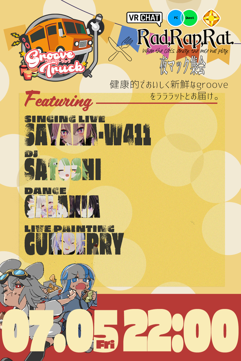 VRChatのフードトラック音楽イベントが異色(食?)のコラボ!「Groove Truck×Rad,Rap,Rat.×夜マック集会」【寄稿 ...