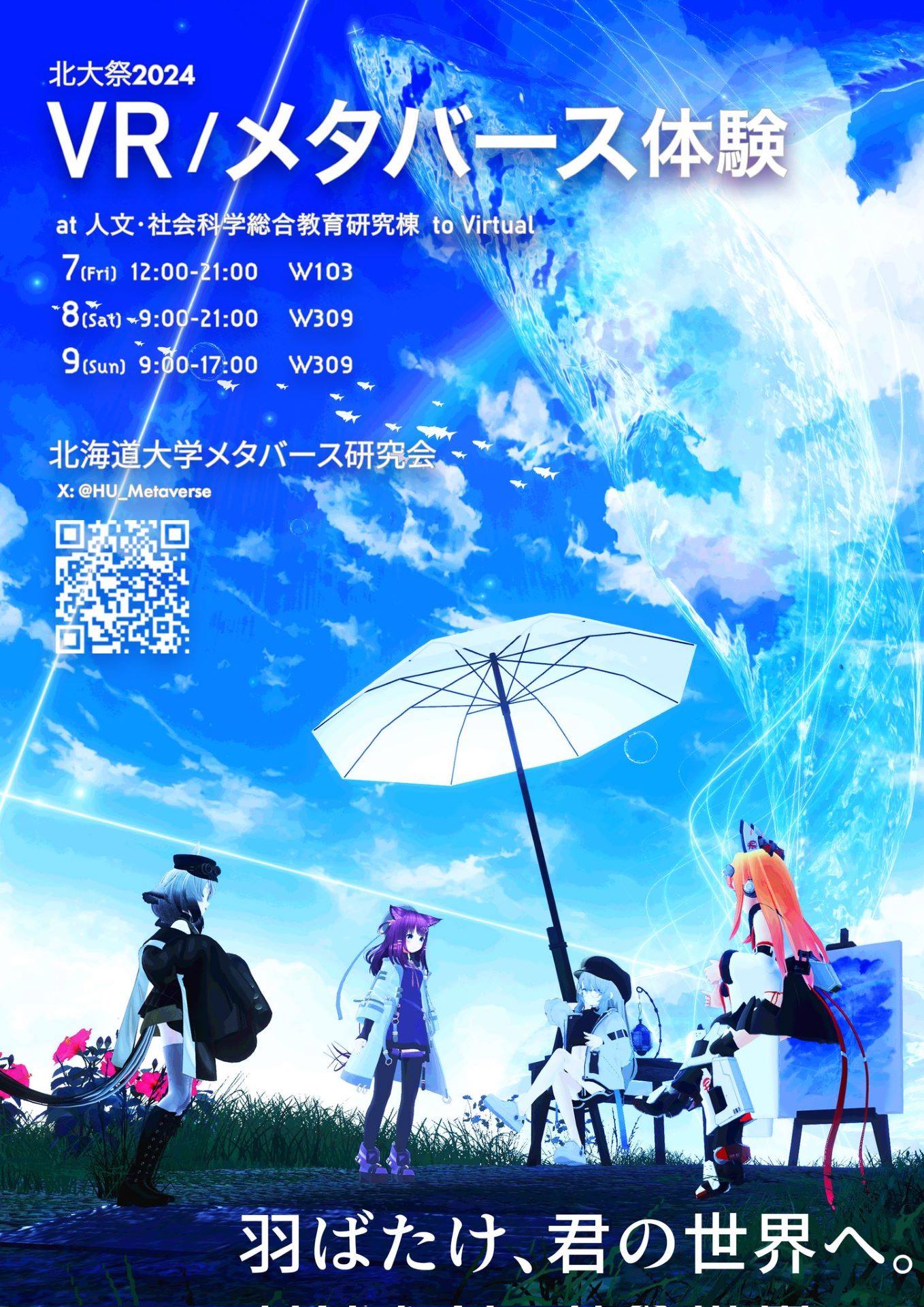 VRChatイベント | バーチャルライフマガジン