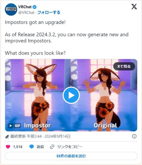 改めて知りたいアバターのQuest対応(Android対応) 簡単にできるツールもご紹介！『PICO 4』単体版にも！【VRChat 始め方】 | バーチャルライフマガジン