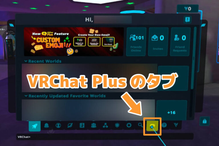 【2024年6月版】VRChat Plusの入り方とは？課金方法をわかりやすく解説【寄稿】 | バーチャルライフマガジン