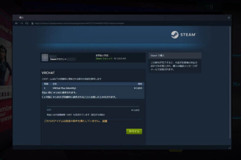 【2024年6月版】VRChat Plusの入り方とは？課金方法をわかりやすく解説【寄稿】 | バーチャルライフマガジン