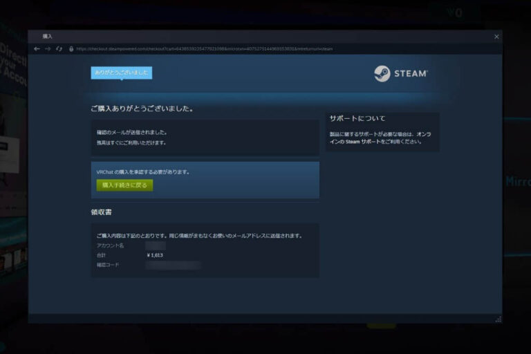 【2024年6月版】VRChat Plusの入り方とは？課金方法をわかりやすく解説【寄稿】 | バーチャルライフマガジン