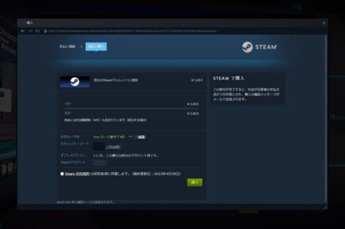 【2024年6月版】VRChat Plusの入り方とは？課金方法をわかりやすく解説【寄稿】 | バーチャルライフマガジン