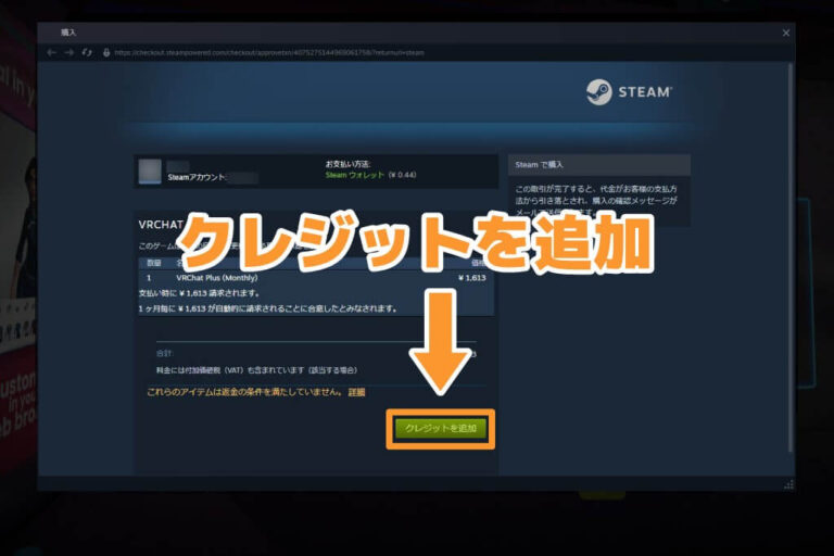 【2024年6月版】VRChat Plusの入り方とは？課金方法をわかりやすく解説【寄稿】 | バーチャルライフマガジン