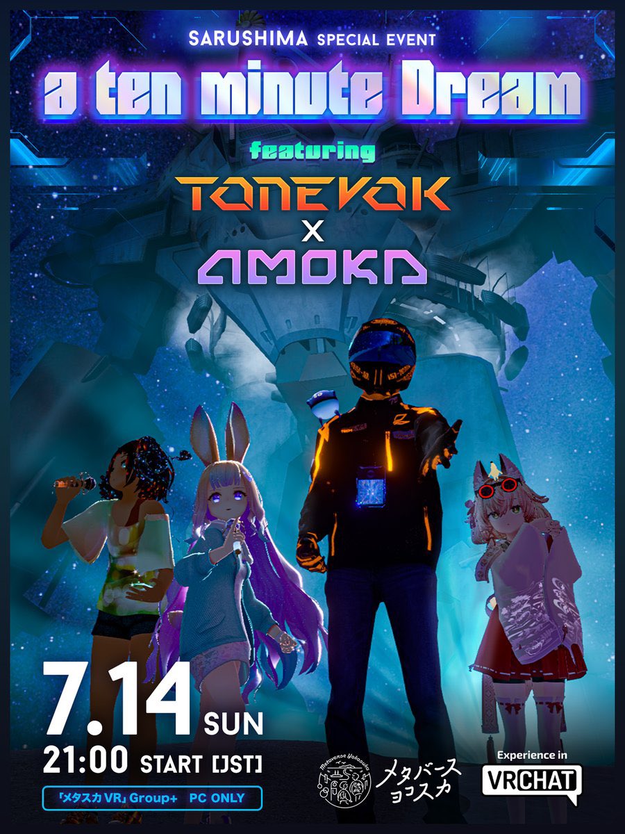 TONEVOKとAMOKAがメタバースヨコスカの猿島でスペシャルなライブを開催！『a ten minute Dream』参加レポート ...