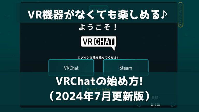 【VRChatワールドを作ろうと思ったら】ワールド制作初心者にオススメ！よく見かける“あの”ギミック・システムをまとめました！【永久保存版 ...
