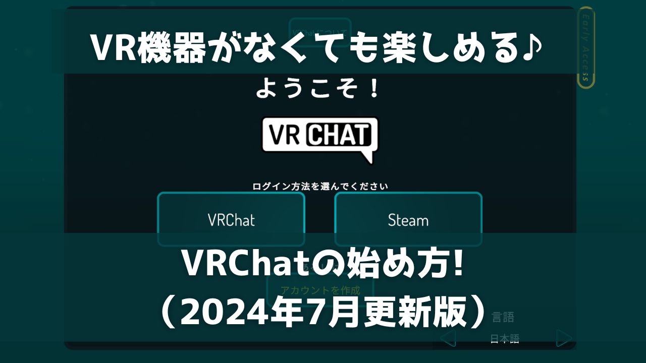 【VRChatワールドを作ろうと思ったら】ワールド制作初心者にオススメ！よく見かける“あの”ギミック・システムをまとめました！【永久保存版 ...