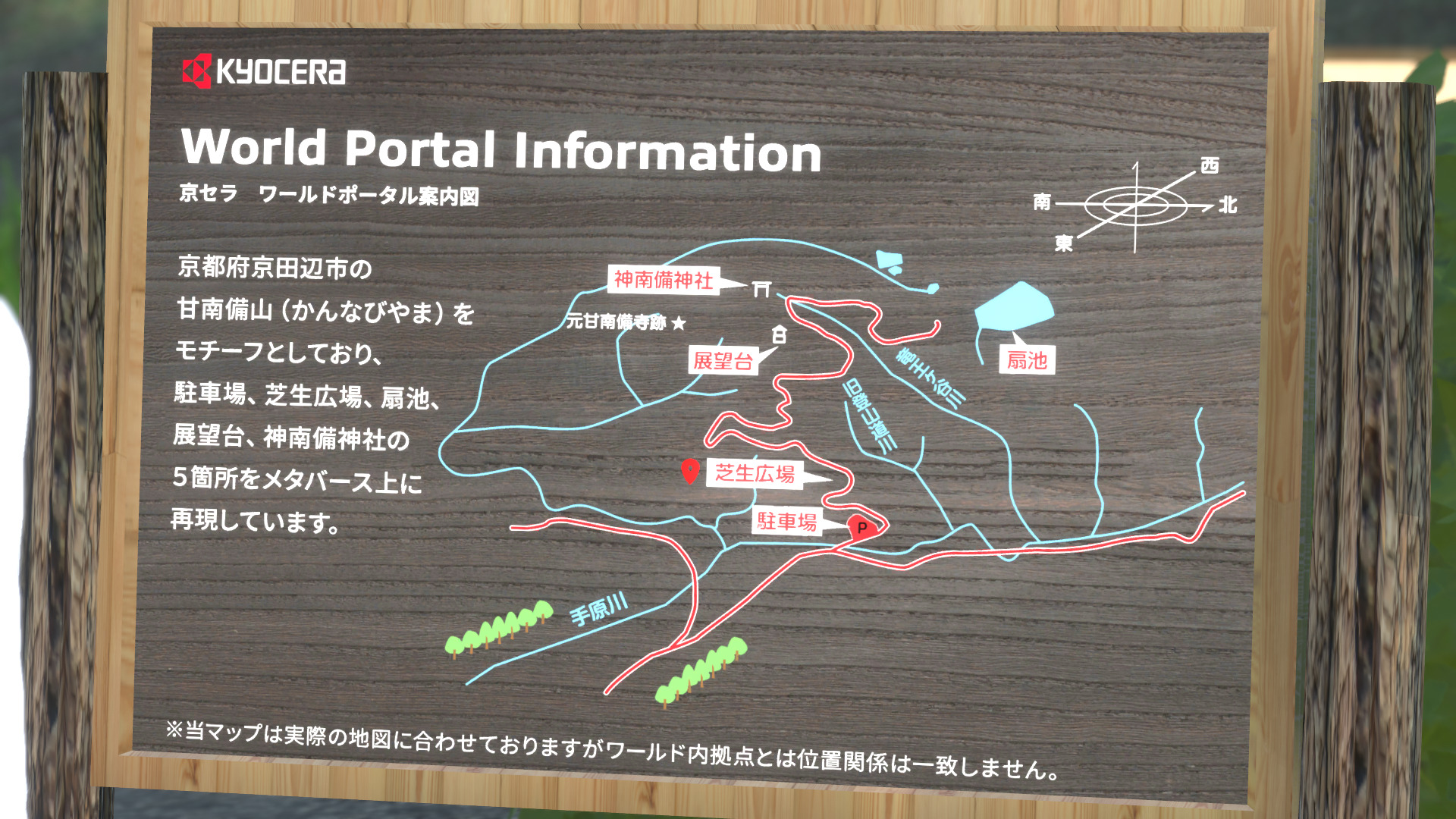 京セラの原点「ファインセラミックス」の技術を『VRChat』で学べる！『Kyocera Fine Ceramics World ...