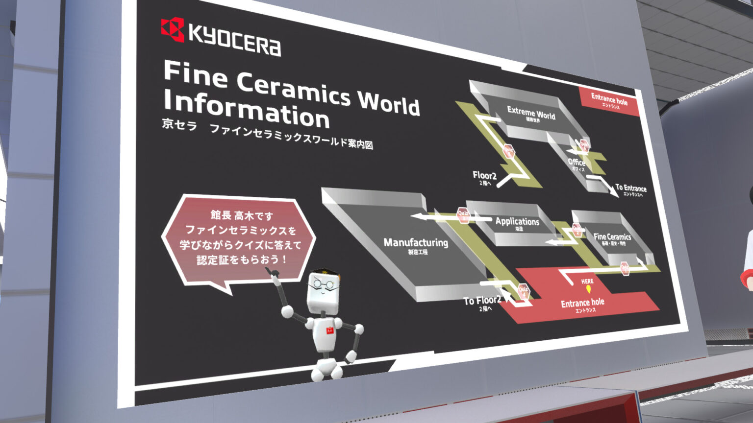 京セラの原点「ファインセラミックス」の技術を『VRChat』で学べる！『Kyocera Fine Ceramics World ...