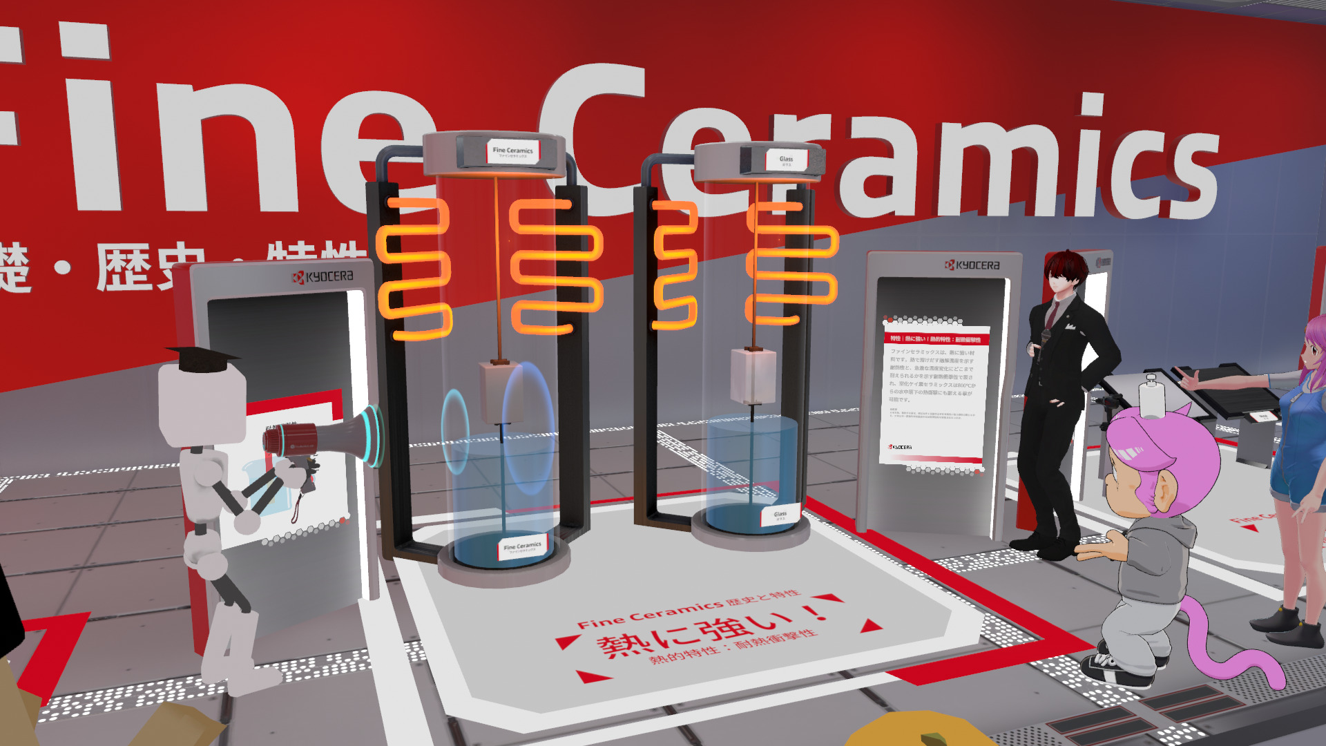 京セラの原点「ファインセラミックス」の技術を『VRChat』で学べる！『Kyocera Fine Ceramics World ...