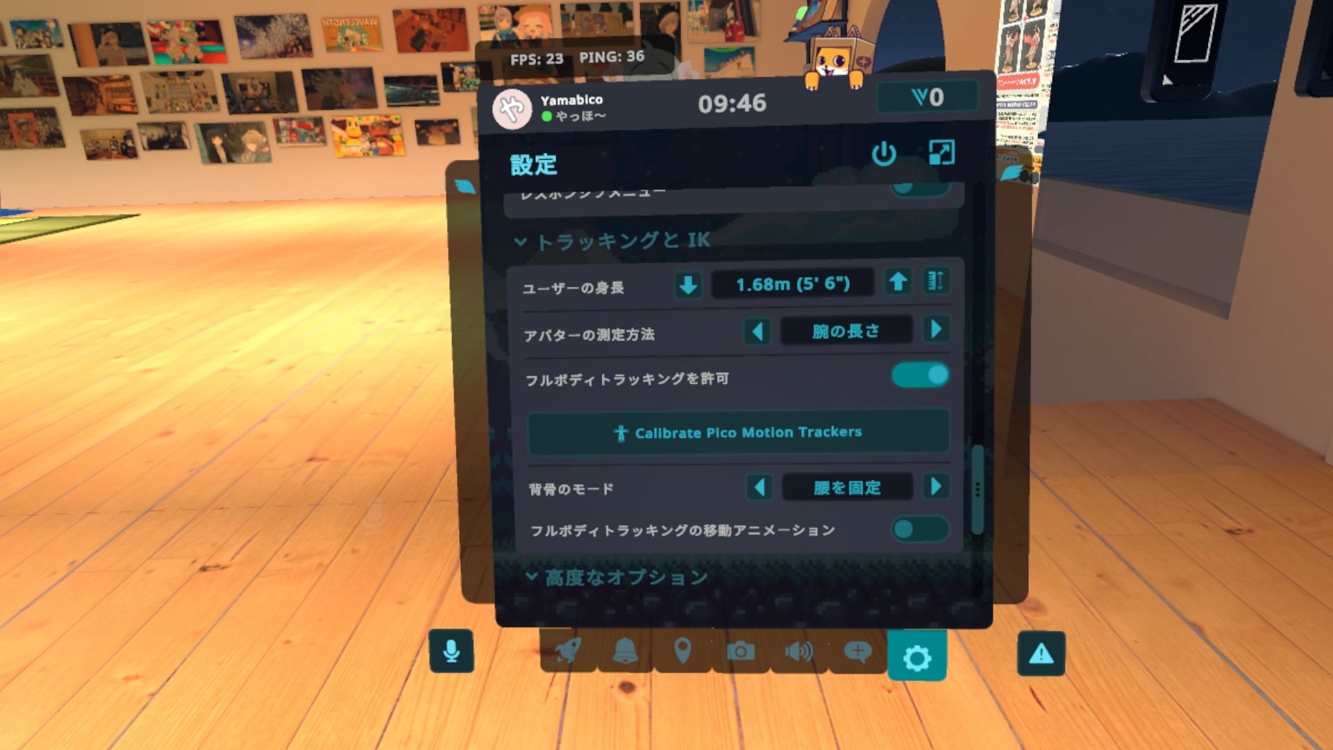 【動画あり】11,800円でフルトラに!?『PICO Motion Tracker』開封＆初使用レビュー！ | バーチャルライフマガジン