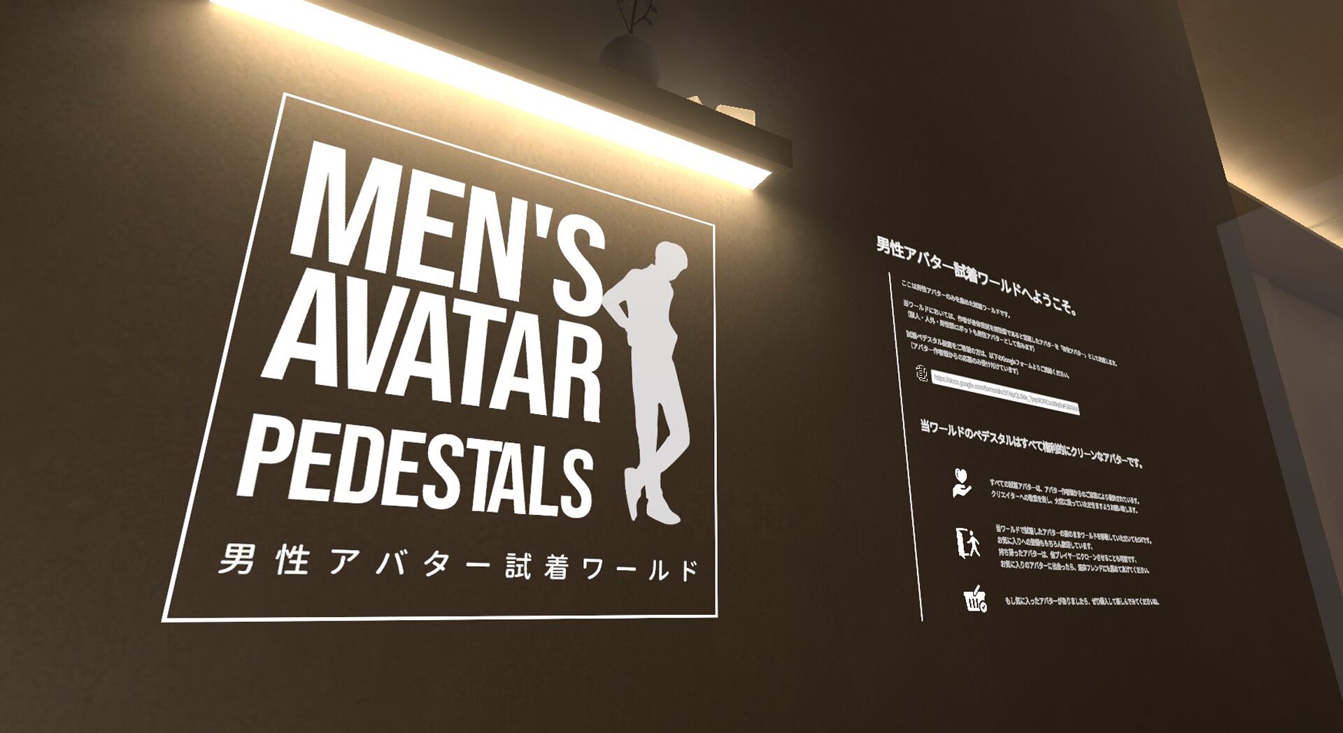 少年から老人、獣人やロボットまで！？100体以上の男性アバターに出会える試着ワールド『MEN’S AVATAR PEDESTALS』が公開 ...