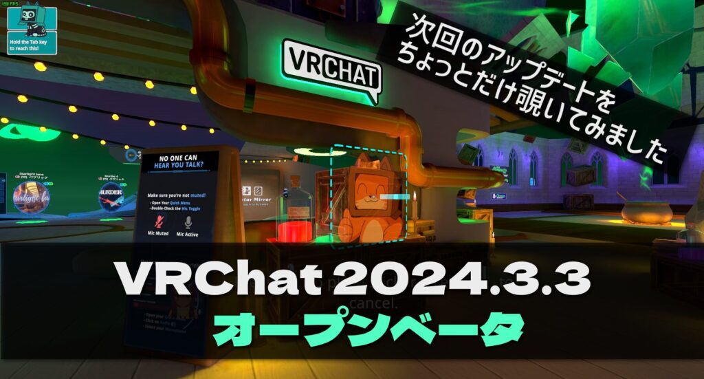 【VRChat】Meta経由での新規加入で『VRChat+』が最初の3か月間が20％オフに！？ | バーチャルライフマガジン