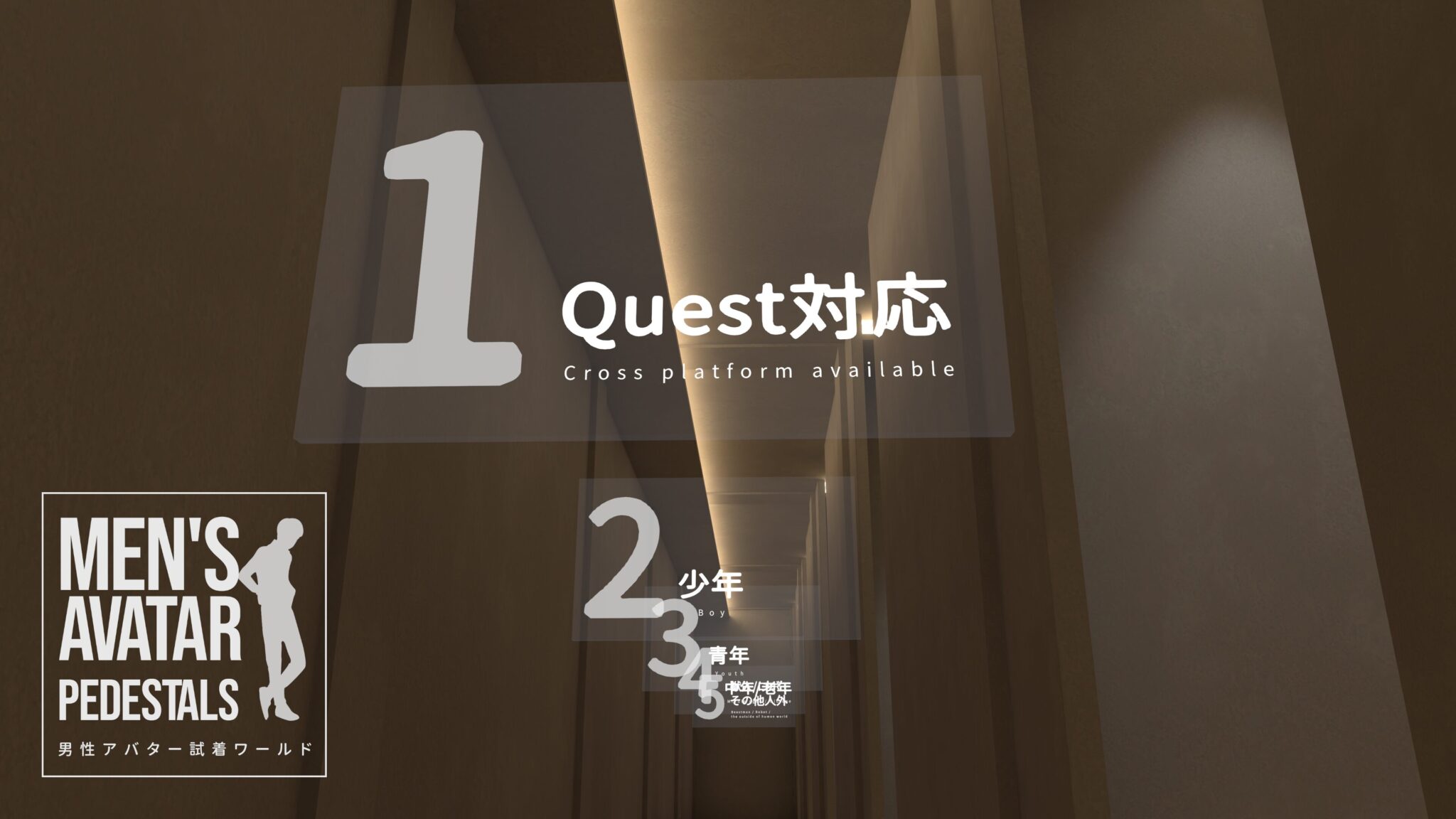 少年から老人、獣人やロボットまで！？100体以上の男性アバターに出会える試着ワールド『MEN’S AVATAR PEDESTALS』が公開 ...