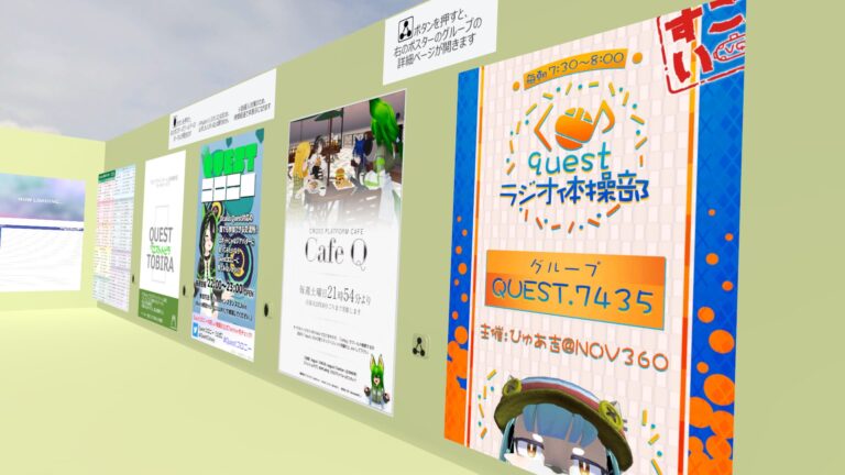 【Quest 3SからVRChatを始めたら】「Androidユーザー」の集う集会場ワールド『Quest日本集会場』 | バーチャルライフマガジン