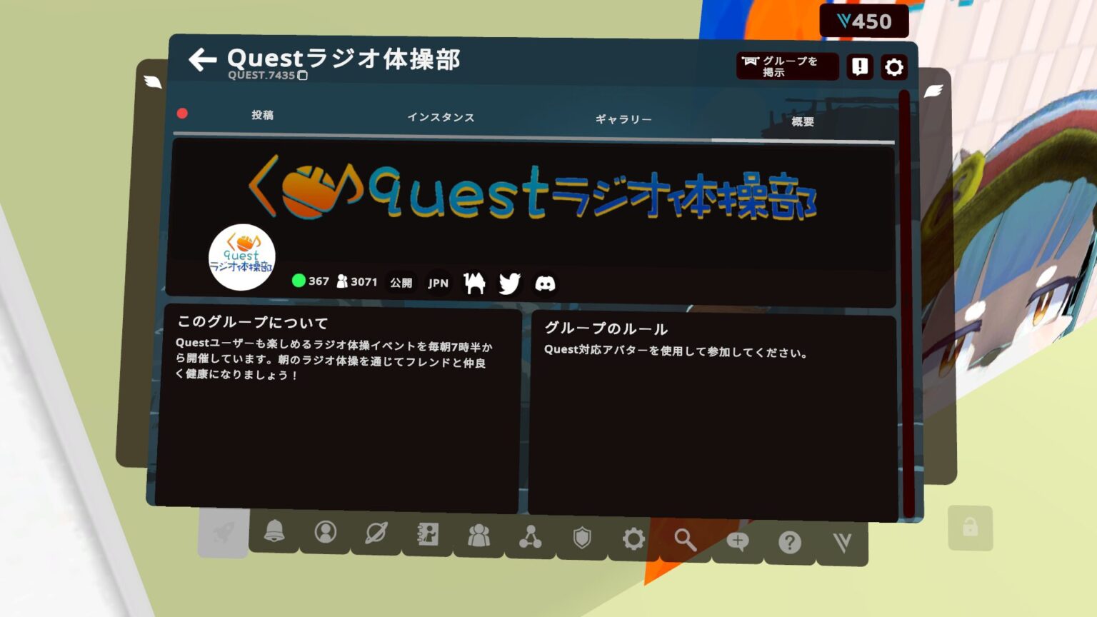【Quest 3SからVRChatを始めたら】「Androidユーザー」の集う集会場ワールド『Quest日本集会場』 | バーチャルライフマガジン
