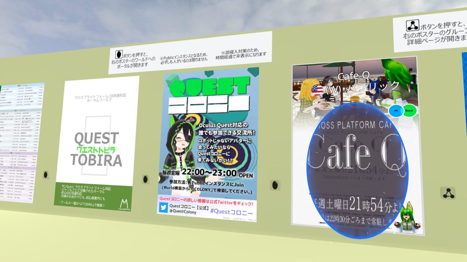 【Quest 3SからVRChatを始めたら】「Androidユーザー」の集う集会場ワールド『Quest日本集会場』 | バーチャルライフマガジン