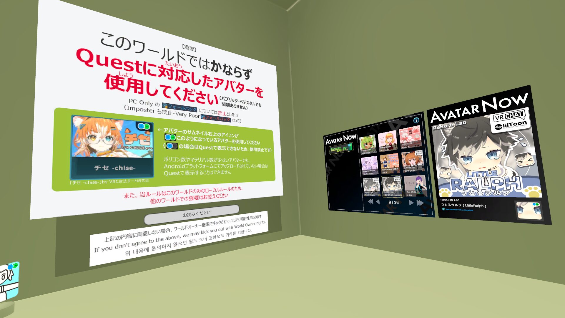 【Quest 3SからVRChatを始めたら】「Androidユーザー」の集う集会場ワールド『Quest日本集会場』 | バーチャルライフマガジン