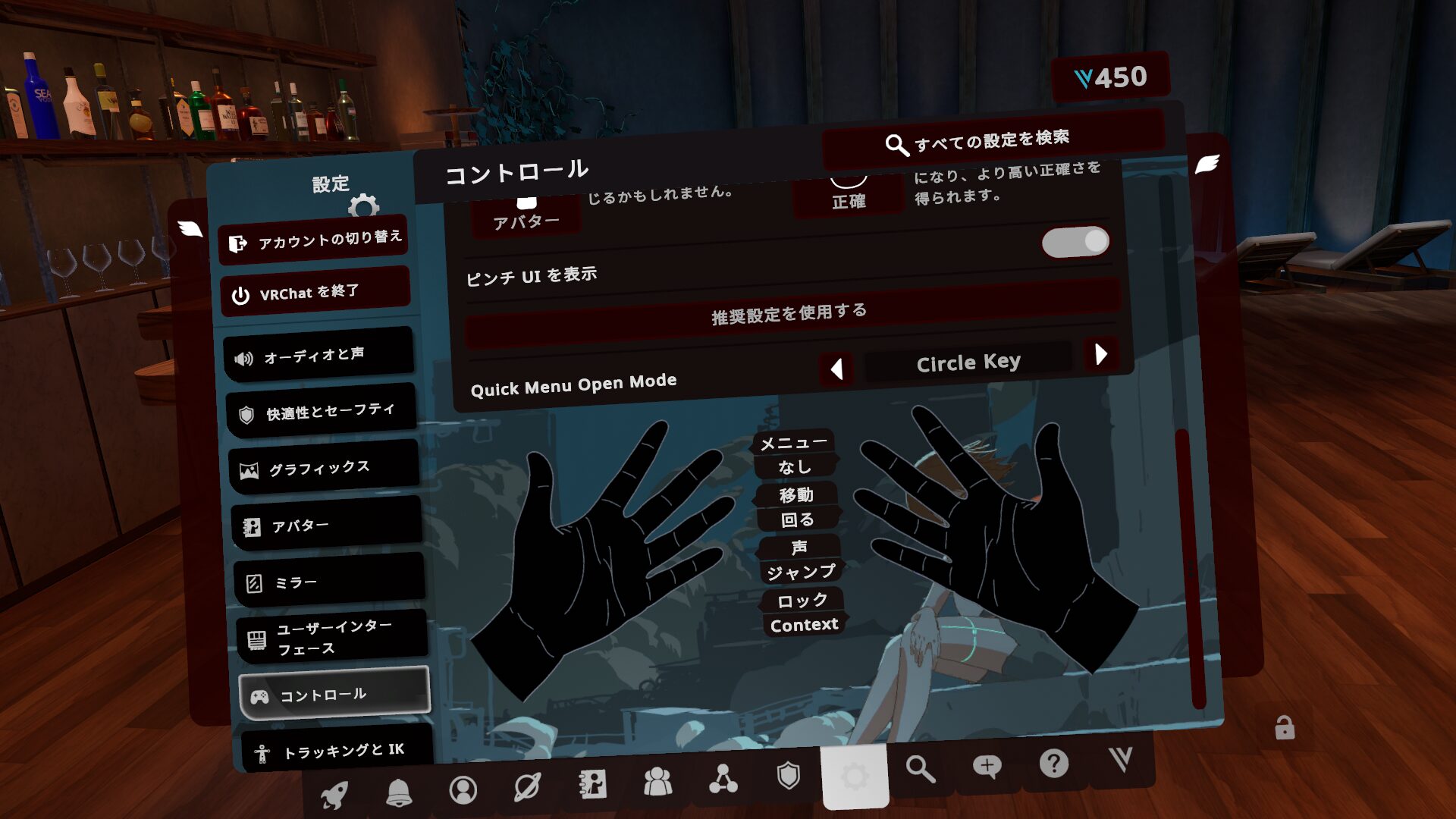【VRChat 2024.4.1】ハンドトラッキングの改良！新しいメニューの開き方やアクションメニューが使えるように。【VRChat ...