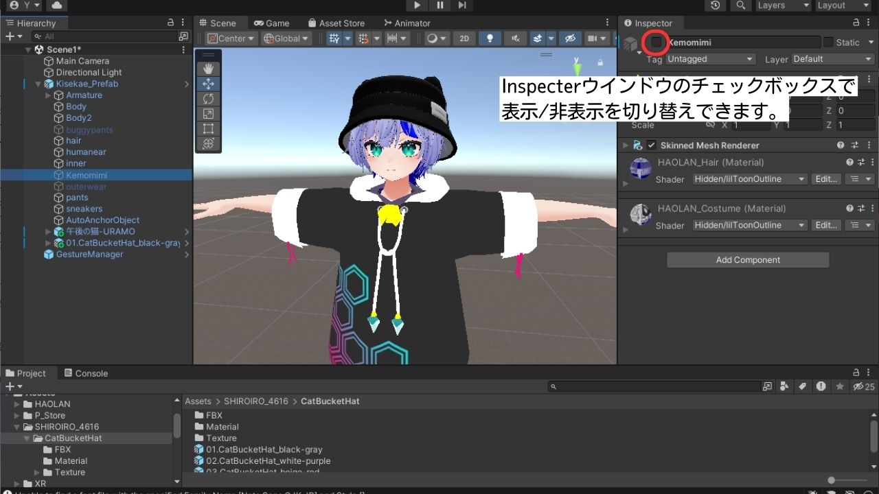 『Modular Avatar』の使い方。衣装改変や小物の出し入れを簡単に設定しよう！ 改変にオススメのツール（2024年10月版 ...