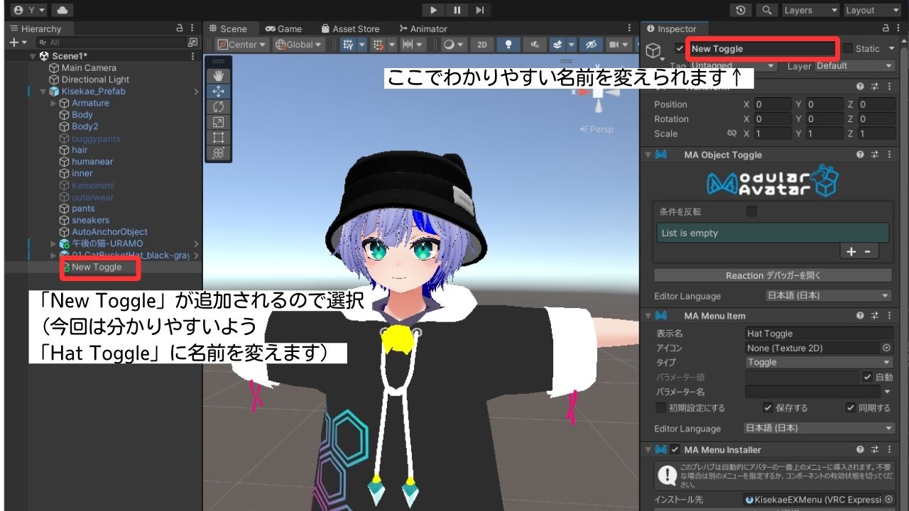 『Modular Avatar』の使い方。衣装改変や小物の出し入れを簡単に設定しよう！ 改変にオススメのツール（2024年10月版 ...