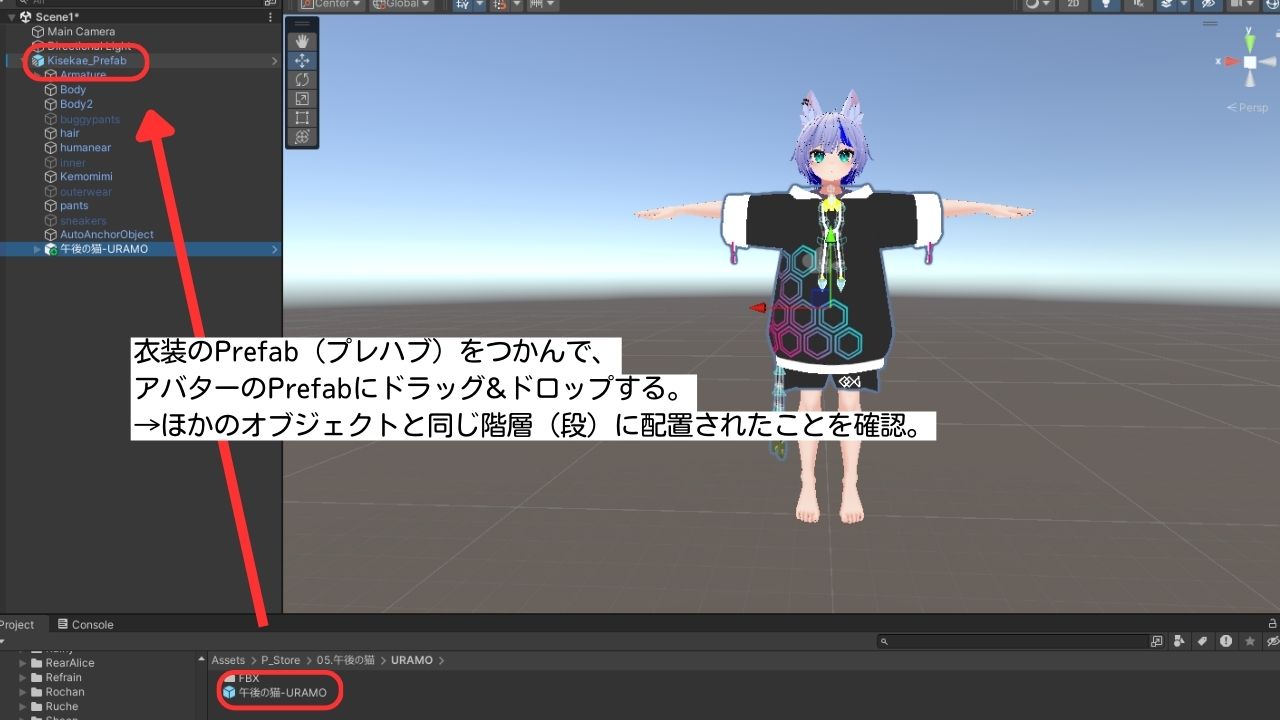 『Modular Avatar』の使い方。衣装改変や小物の出し入れを簡単に設定しよう！ 改変にオススメのツール（2024年10月版 ...