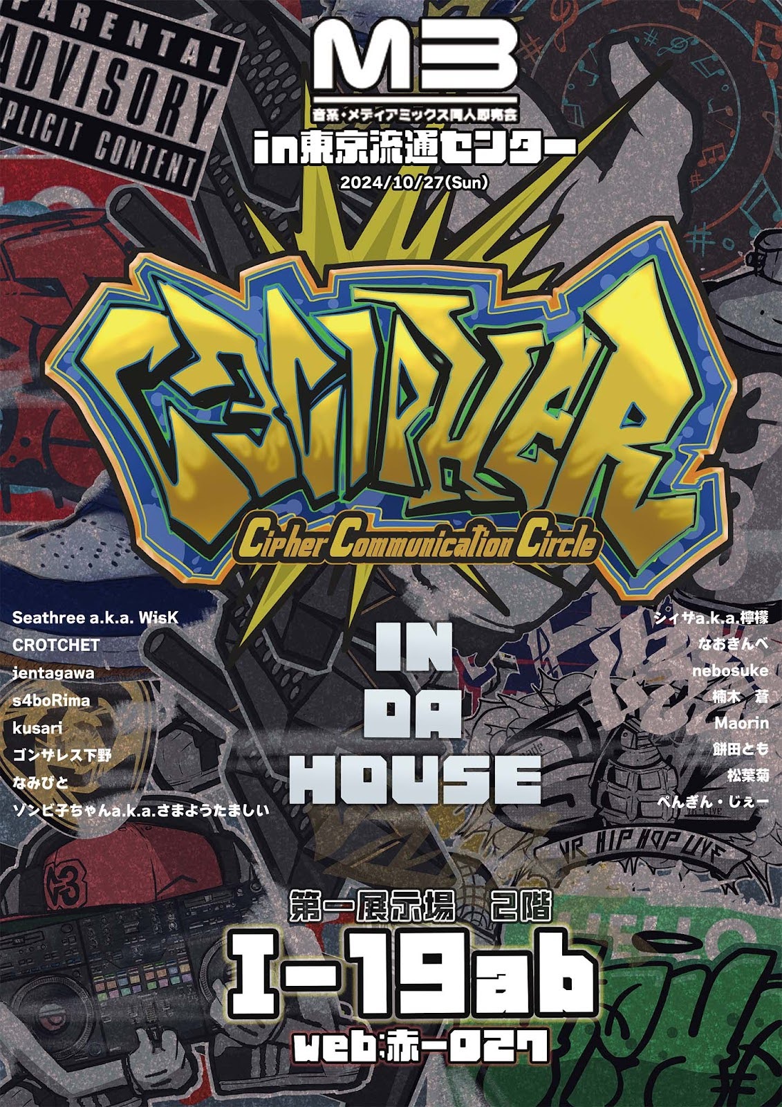 VRChat上でHIPHOPをするならラップサイファーコミュニティ『CYPHER COMMUNICATION CIRCLE』へ！【寄稿】 | バーチャルライフマガジン