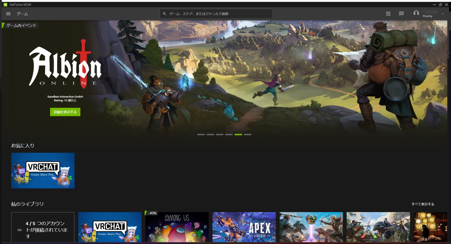 GeForce NOWにVRChatが登場。通信環境と対応端末があればどこからでも、デスクトップ版VRChatをプレイ！ | バーチャルライフマガジン