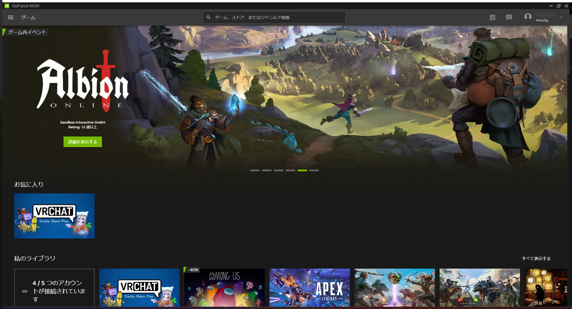 GeForce NOWにVRChatが登場。通信環境と対応端末があればどこからでも、デスクトップ版VRChatをプレイ！ | バーチャルライフマガジン