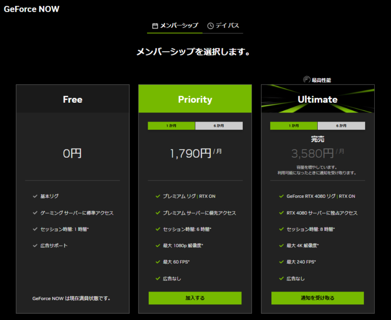 GeForce NOWにVRChatが登場。通信環境と対応端末があればどこからでも、デスクトップ版VRChatをプレイ！ | バーチャルライフマガジン