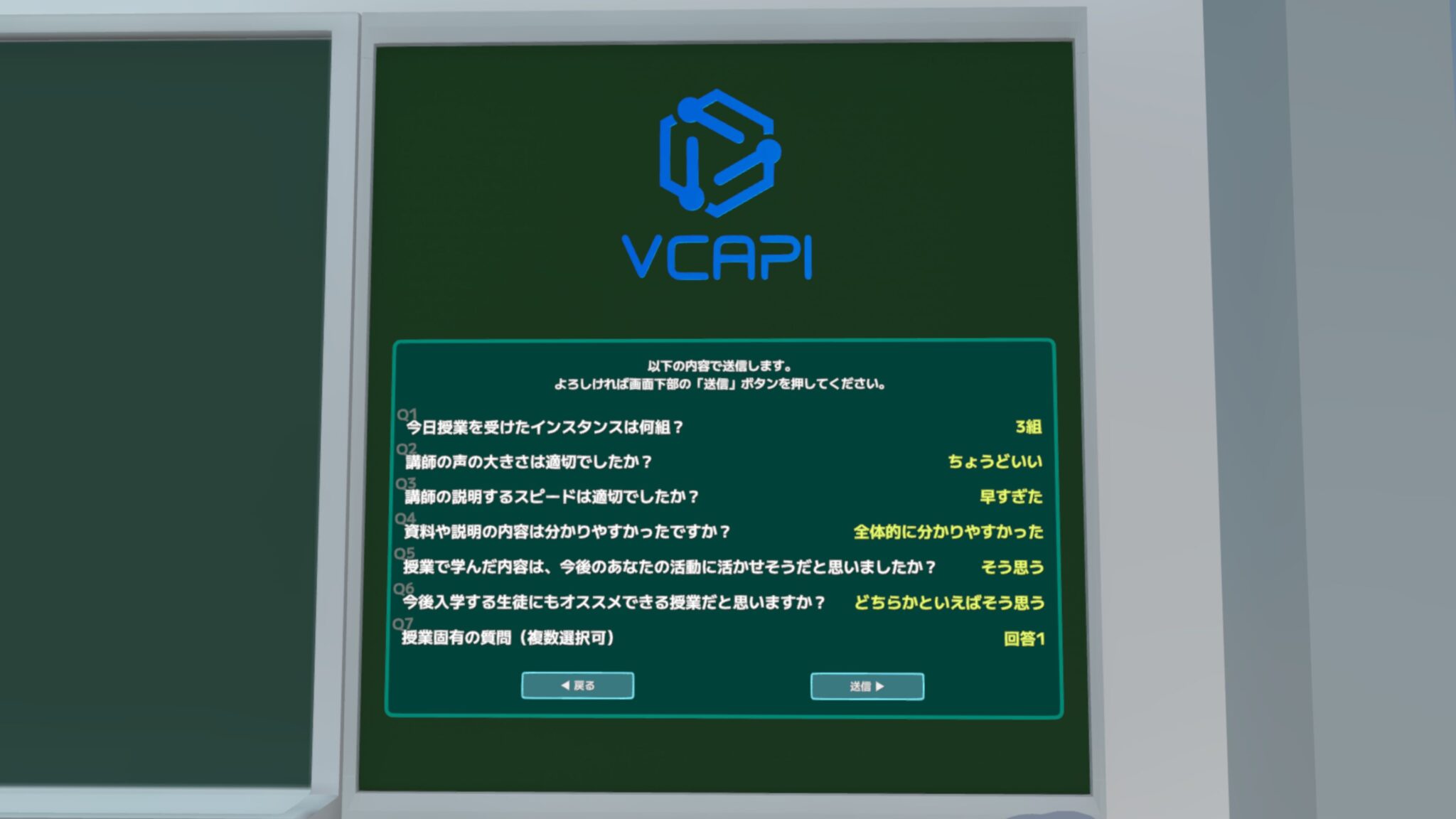 【PR】『VRChat』のイベント会場内で入力が完結するアンケートギミックのメリットとは？ギミックを設置した『私立VRC学園』と開発団体の『VCAP』に聞きました。 | バーチャルライフマガジン