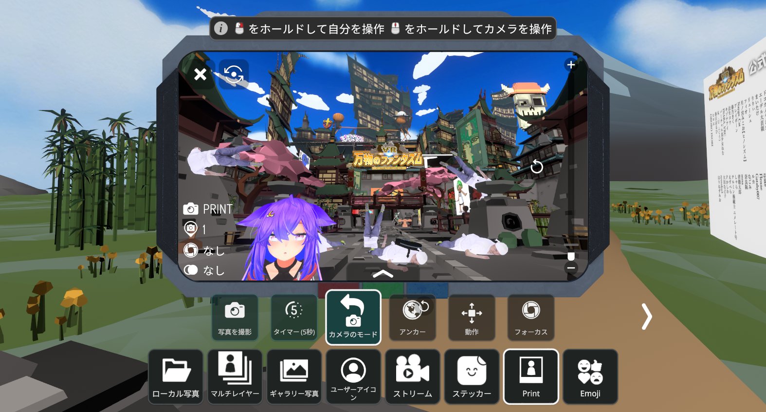 【VRChat 2024.4.2】インスタントカメラのような機能「Prints」登場！【VRChatアップデート情報】 | バーチャルライフマガジン