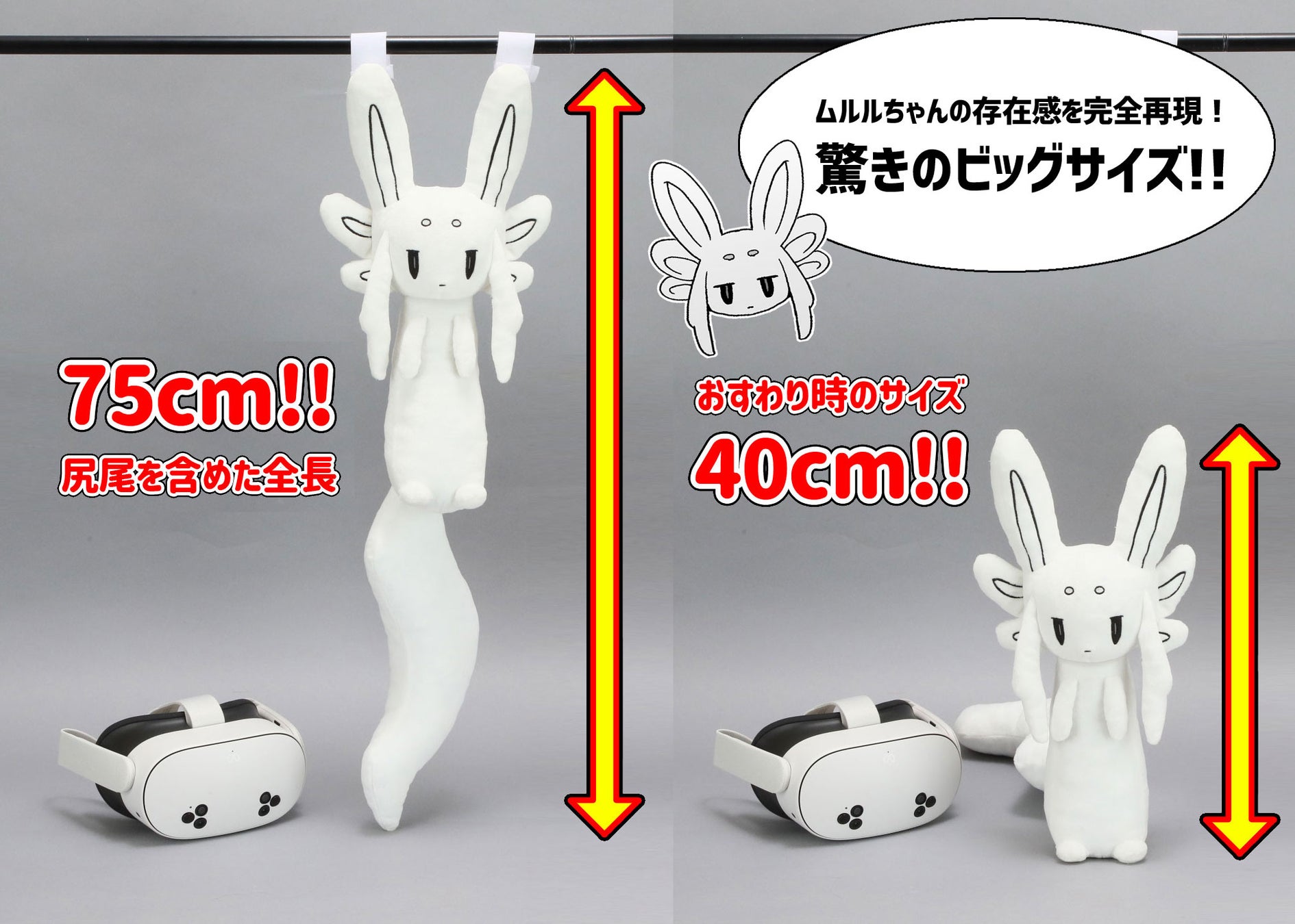 diVRse、VRアバター「ムルル」「狐Akyo」ビッグサイズぬいぐるみ予約受付開始、VR専用メガネ「VRsatile/ヴァーサタイル」MetaQuest3Sと ...