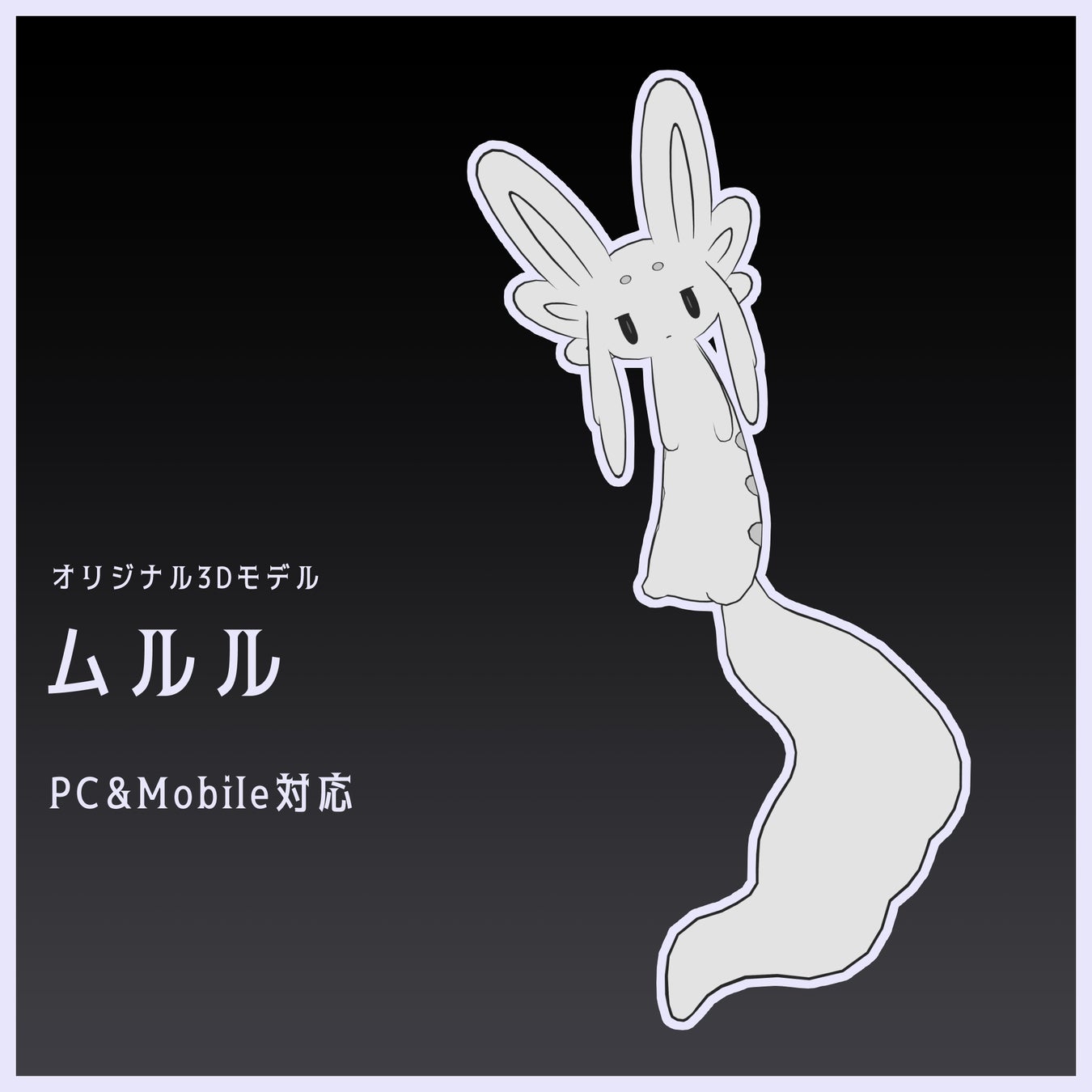 diVRse、VRアバター「ムルル」「狐Akyo」ビッグサイズぬいぐるみ予約受付開始、VR専用メガネ「VRsatile/ヴァーサタイル」MetaQuest3Sと ...